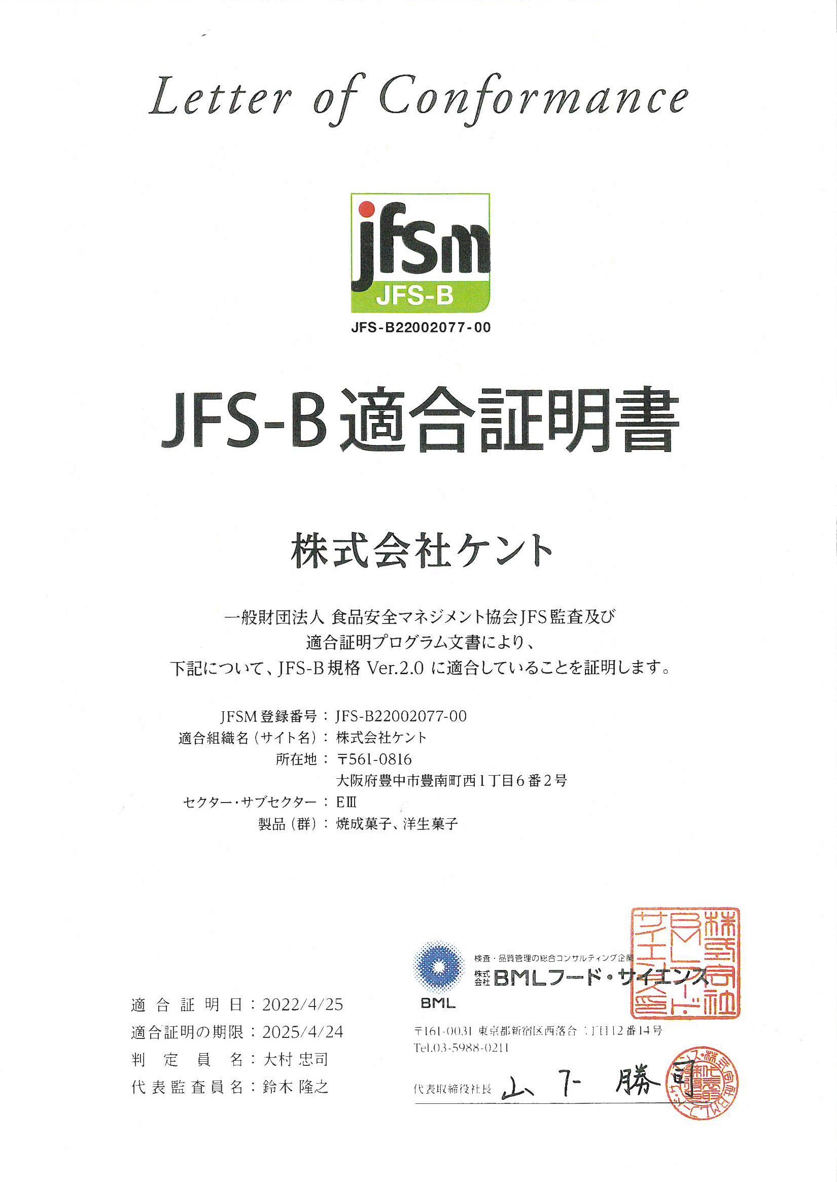 株式会社ケント